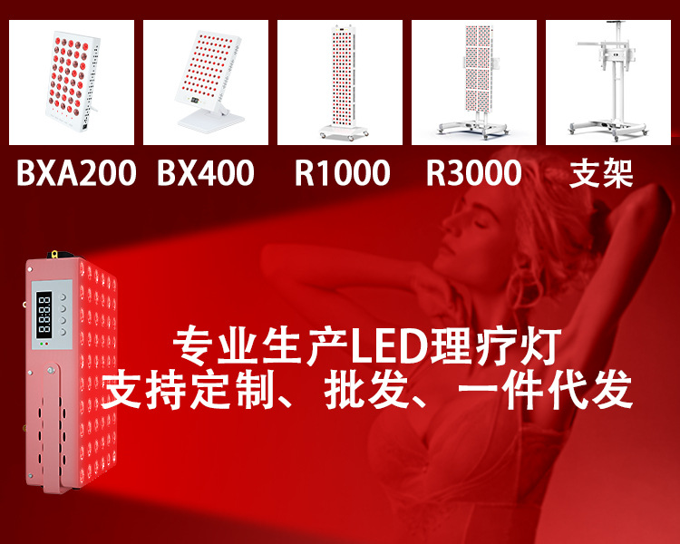 美容院同款燈红光LED理疗灯嫩肤康复智能定时紅外理疗仪双芯片-阿里巴巴