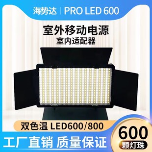 工厂直销 LED600/800摄影补光灯婚庆室内拍照直播户外常亮平板灯-阿里巴巴