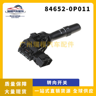 适用于丰田卡罗拉汽车雨刮器控制开关组合开关84652-0P011-阿里巴巴