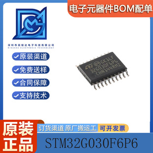 原装STM32G030F6P6 TSSOP-20 ARM Cortex-M0+ 32位微控制器-MCU-阿里巴巴