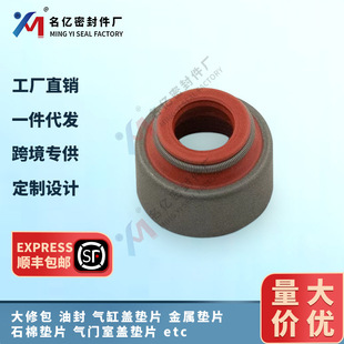 适用Detroit Diesel气门油封A-23523930气门阀杆密封垫SERIES 60-阿里巴巴