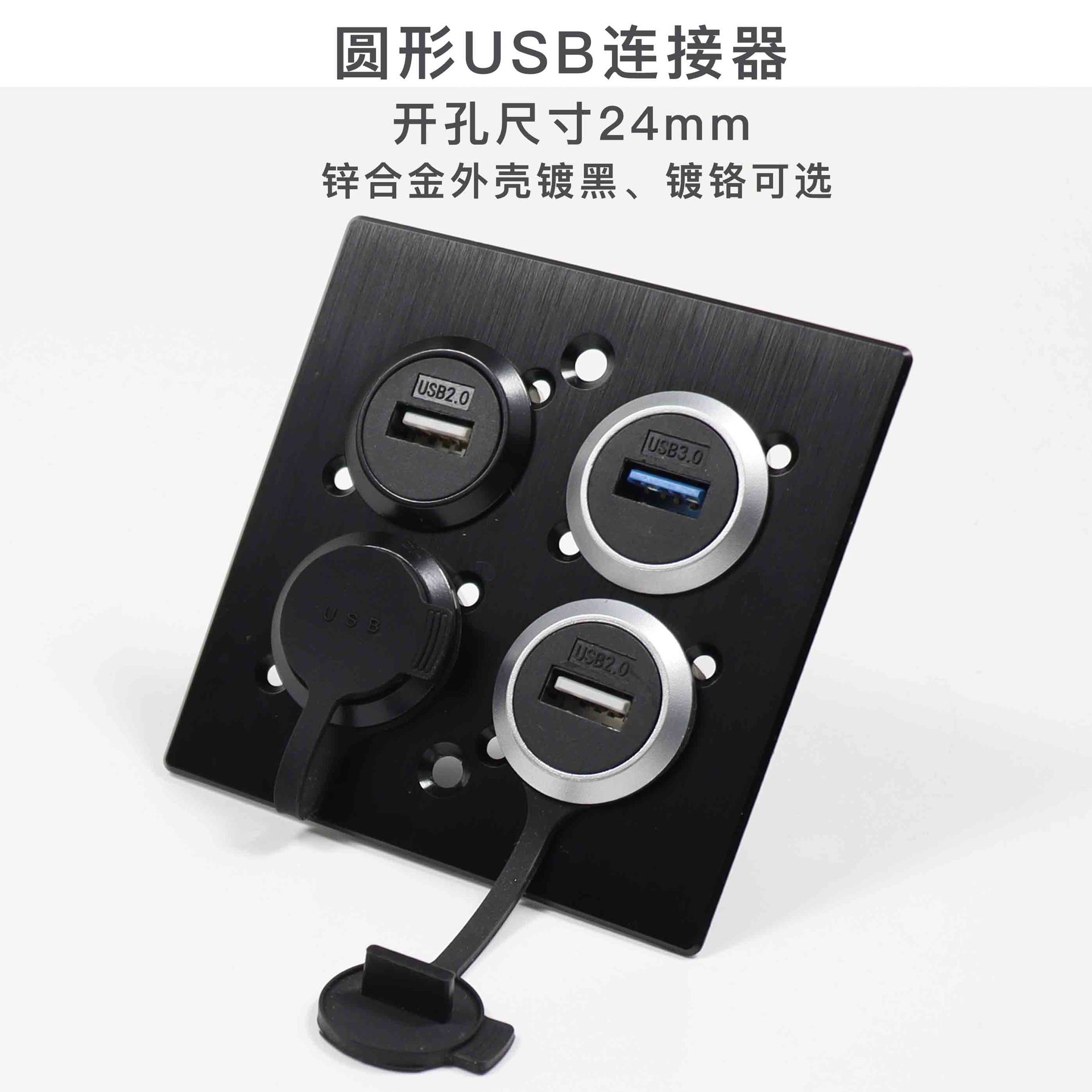 PRATT 工业USB设备安装3.0串行接口USB2.0圆型穿板对接U口充电座-阿里巴巴