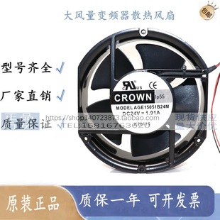 原装台湾CROWN 24V 17251 AGE15051B24M/24J/24H大风量变频器风扇-阿里巴巴
