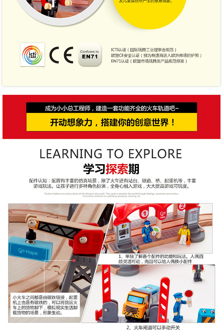 Hape火车轨道小镇运输套E3764高速列车火车轨道收纳套E8732-阿里巴巴