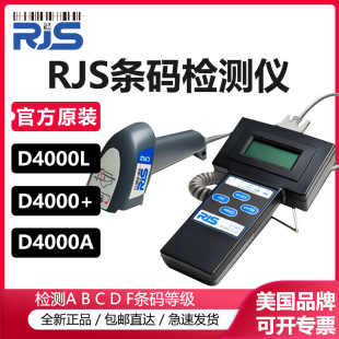 原装RJS L + L1000条码检测仪扫描ABCDF等级印刷包装厂-阿里巴巴