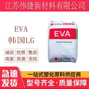 EVA/LG化学/EA28150/热熔胶/VA含量28/胶水粘合剂 /电线电缆级-阿里巴巴