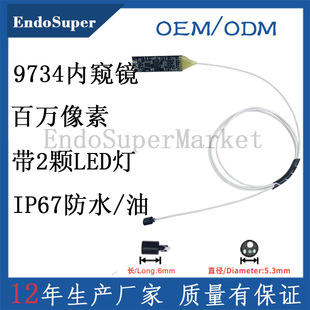 OV9734内窥镜模组内窥镜摄像头130度视场角3-100mm景深头端带通道-阿里巴巴