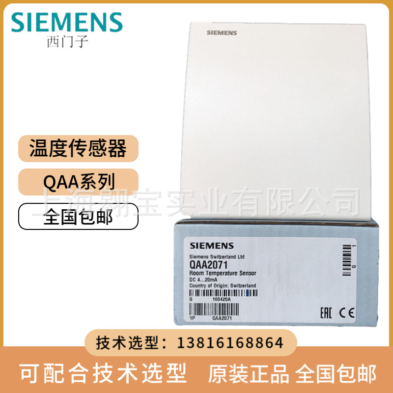 qaa2061室内温度传感器-qaa2061室内温度传感器批发、促销价格、产地货源 - 阿里巴巴