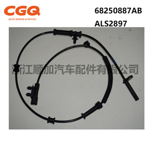 68250887AB 5S15510 ALS2897,适用于道奇JEEP ABS轮速传感器-阿里巴巴
