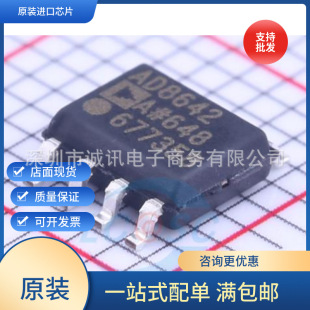 AD8642 AD8642ARZ AD8642A AD8642AR SOP8 双路放大器芯片全新-阿里巴巴