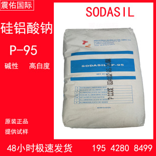 西班牙碱性硅酸铝钠SODASIL P-95提高白墨遮盖力 抗黏连 耐摩擦-阿里巴巴