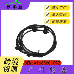 德丰技批发A1668601092适用于W166/292前挡风玻璃喷水管带加热-阿里巴巴