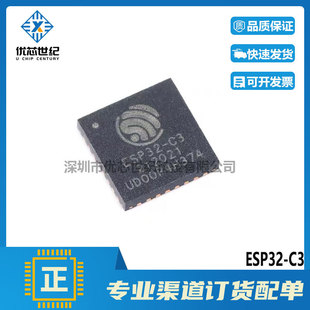 ESP32-C3 wifi蓝牙模块通信低功耗芯片单片机开发模组IC拍前询价-阿里巴巴