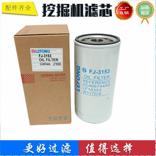 W1170/9 2C466744AA LF16353 适配汽车货车大卡车机油滤芯器-阿里巴巴