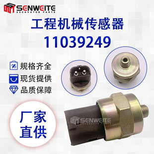 工程机械零件EC240B 290B压力监测器11039249压力传感器铲车-阿里巴巴