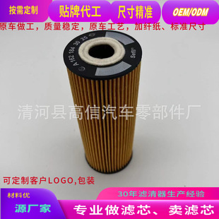 1621803009、CH6848、A1041800109、0109-104-180 奔驰车机油滤芯-阿里巴巴