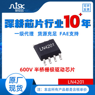 LN4201南麟600V高压高低边驱动芯片中小马达全桥半桥驱动欠压保护-阿里巴巴
