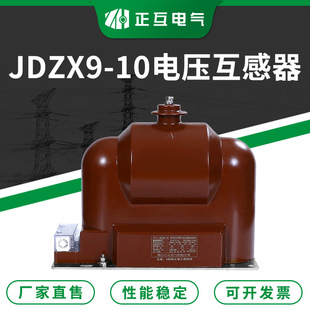浇注型单相高压电压互感器 JDZX9-10 10KV油浸式户外电压互感器-阿里巴巴