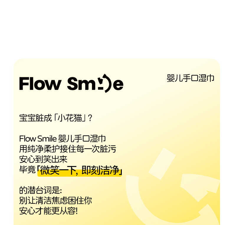 爱舒柔FLOW SMILE婴儿手口湿巾66片一包-阿里巴巴