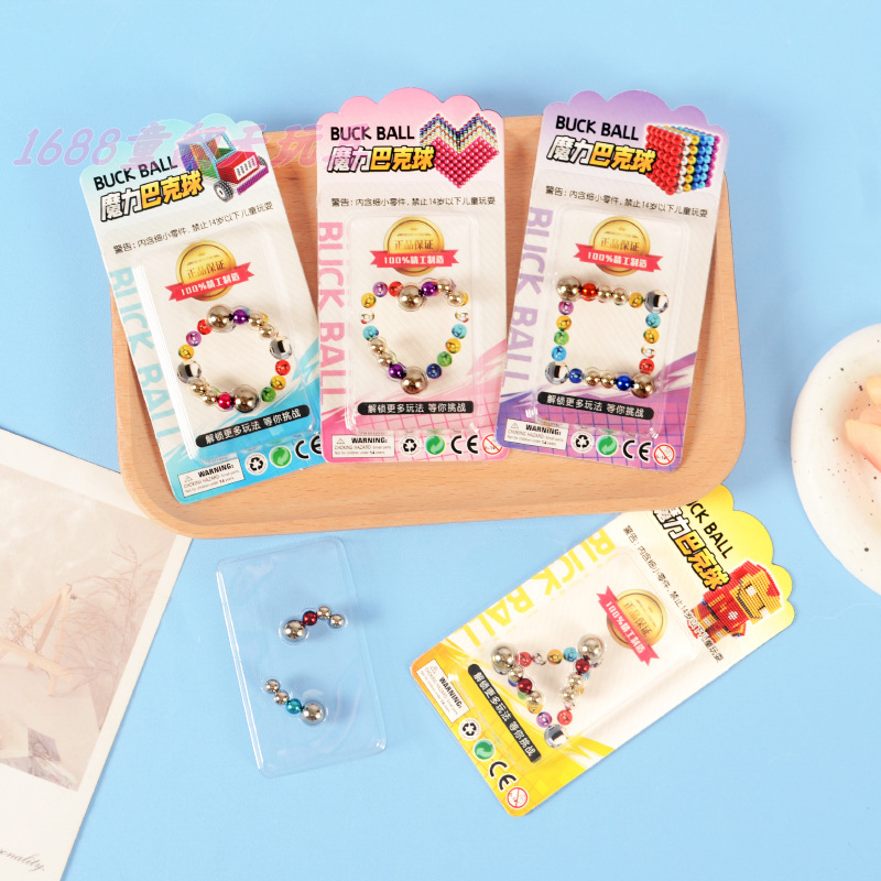 24入巴克球 磁力球磁铁球吸铁石成人减压益智玩具小卖部热卖-阿里巴巴