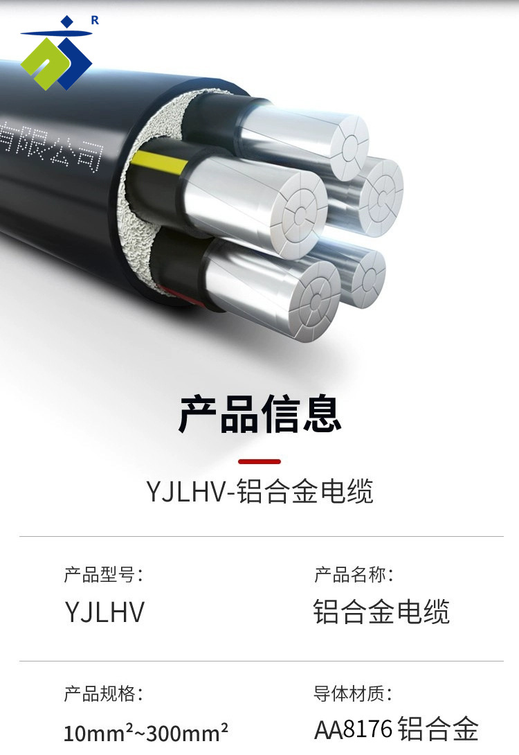 铝合金电缆1.8/3KV电力电缆YJLHY23三芯120/150/185/240/300平方-阿里巴巴