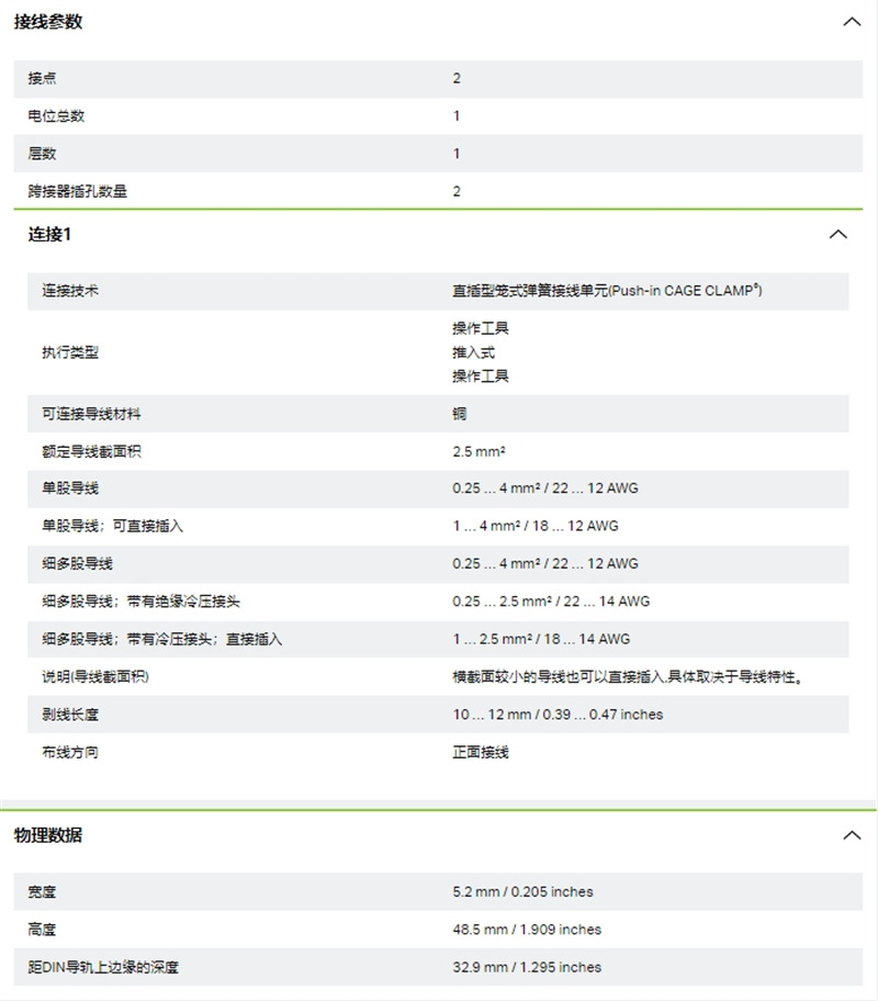 德国WAGO万可官方直售导轨式2线接线端子2002-1201轨装式连接器-阿里巴巴