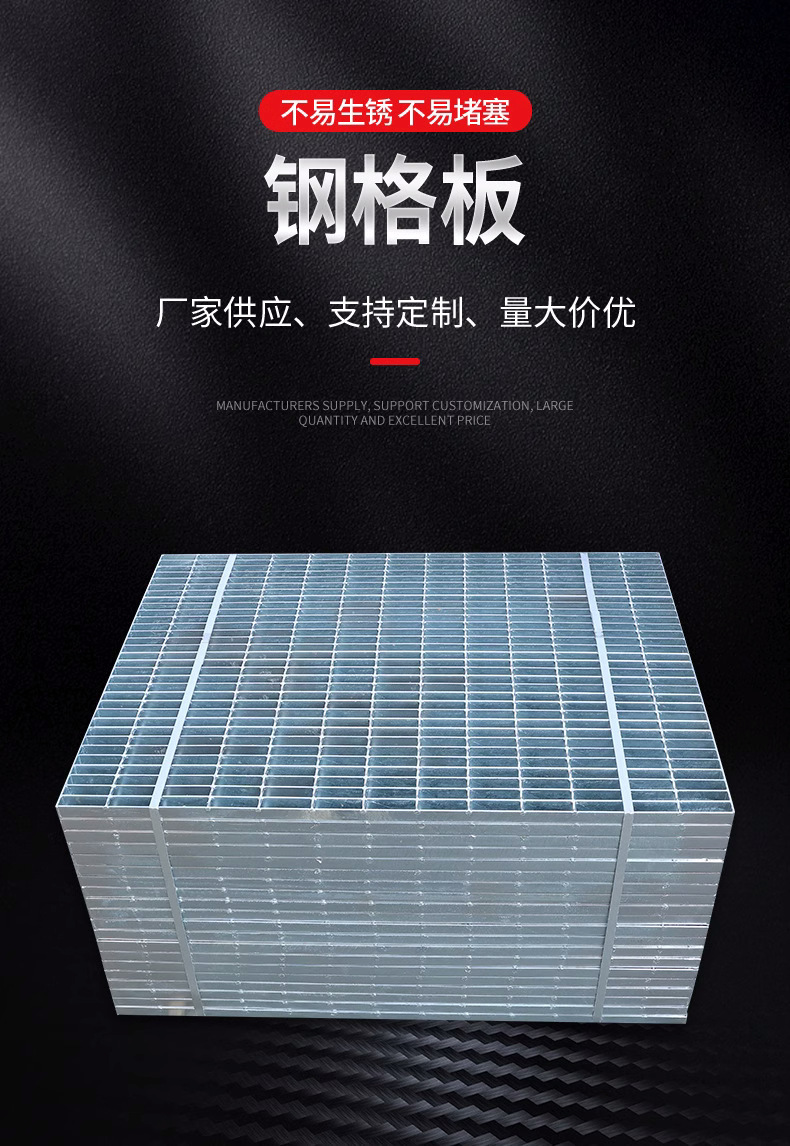 热镀锌G255/30/100W格栅板花纹钢盖板加厚重型钢格栅热镀锌钢格板-阿里巴巴