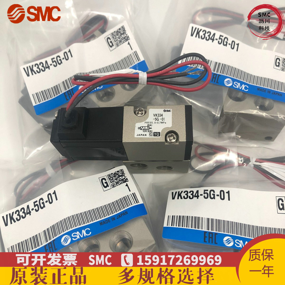 日本SMC电磁阀VK334-5G-01 原装正品 ,气动元件-阿里巴巴