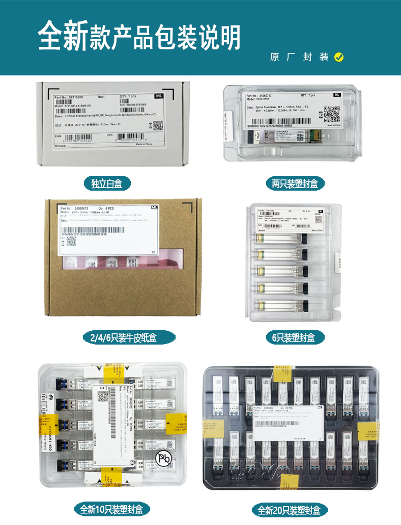 HUAWEI 电口模块 SFP-1000BaseT （34100052）-阿里巴巴