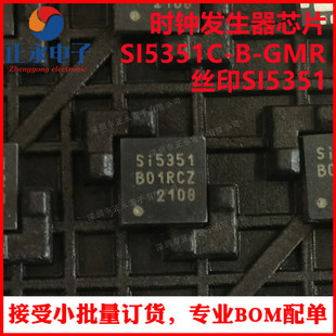 全新原装 SI5351C-B-GMR QFN-20 丝印SI5351 时钟发生器IC芯片-阿里巴巴