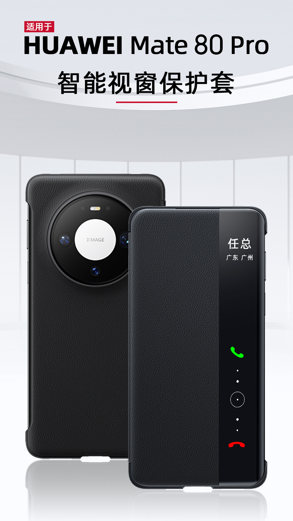 适用华为Mate80Pro皮套官方升级超薄智能视窗70Pro手机壳防摔保护-阿里巴巴
