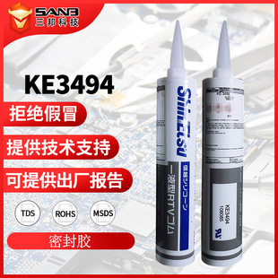shinetsu信越KE3494防火阻燃级硅酮密封胶 KE-3494有机硅RTV硅胶-阿里巴巴