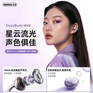 REMAX睿量 OWS夹耳真无线音乐耳机 户外运动蓝牙耳机CozyBuds W29-阿里巴巴