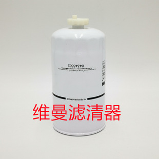 柴油滤芯 84348882 发电机燃油滤清器-阿里巴巴