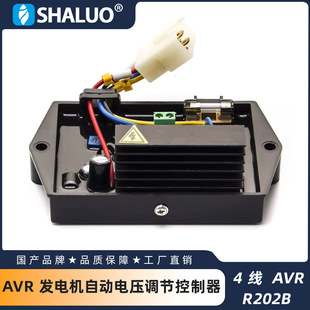 4 线 R202B AVR 发电机自动电压调节器 发电机零件控制板-阿里巴巴