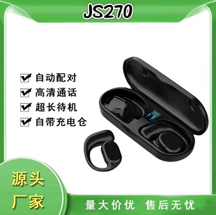 JS270无线蓝牙耳机 js270不入耳挂式 骨传导 跑步运动防汗-阿里巴巴