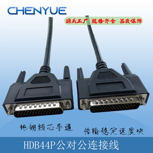 hdb44连接线 三排44针线束 hd44连接线 公对公数据线-阿里巴巴