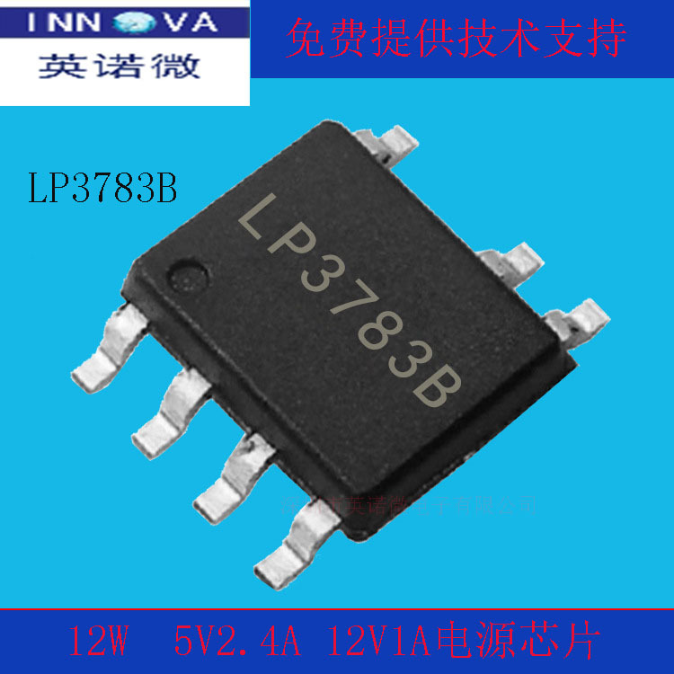 芯茂微LP3783BA替FM3783GA,MT3612D原边反馈搭配2.4A同步整流芯片-阿里巴巴