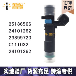 适用于 GM雪佛兰 燃油喷射器 喷油嘴 25186566-阿里巴巴