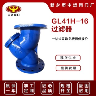 厂家供应 Y型铸铁法兰过滤器 GL41H-16-阿里巴巴