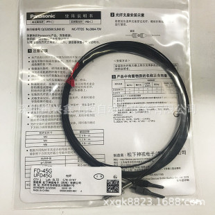 全新原装Panasonic/松下神视 FD-35G FD-45G 反射型光纤-阿里巴巴