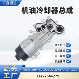 适用宝马Mini Cooper S/JCW N14 1.6L 机油冷却器总成11427546279-阿里巴巴