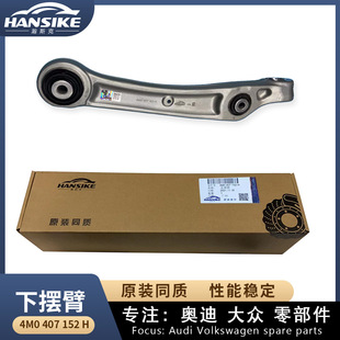 4M0407152H适用奥迪A6 A8 Q5L Q7大众途锐 前下直铝摆臂/右控制臂-阿里巴巴
