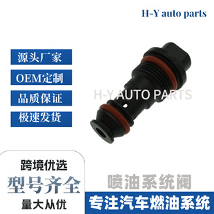 燃油泵限压阀294160-0110 294160-0200 294160-0220/现货供应-阿里巴巴