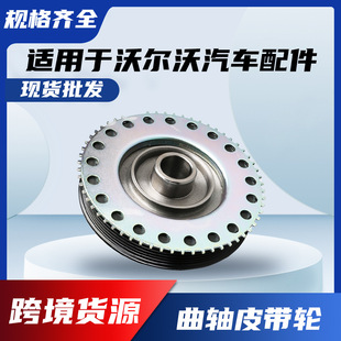 曲轴皮带轮XC60 S60皮带轮多槽 适用于沃尔沃扭转减震器31480378-阿里巴巴