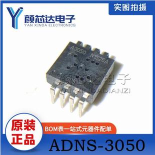原装进口AVAGO/安华高 ADNS-3050 A3050 DIP-8 光学传感器 鼠标IC-阿里巴巴