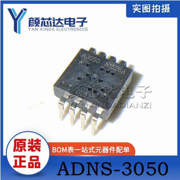 原装进口AVAGO/安华高 ADNS-3050 A3050 DIP-8 光学传感器 鼠标IC-阿里巴巴