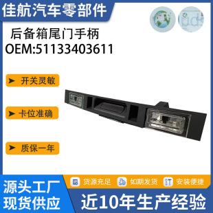 汽车配件适用于宝马3系E83 E8 后备箱行李箱尾门开关51133403611-阿里巴巴