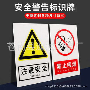 亚克力标牌背胶商用标识标牌当心机械伤人亚克力安全警示贴定制-阿里巴巴