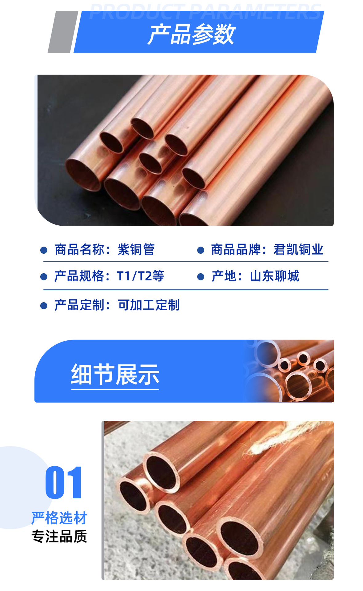 T2紫铜管Tp2紫铜管 空调制冷无氧铜管C11000紫铜管TU00毛细紫铜管-阿里巴巴